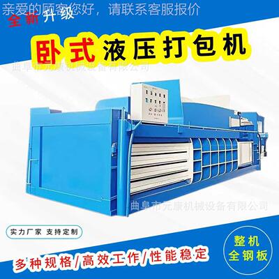 全自动卧废纸打包机金属料打包厂家废品回式CSQ收纸箱机打废包机
