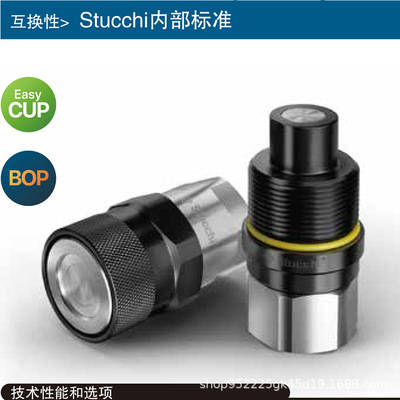 STUCCHI-VEP21P-1-1/4BSP快接头