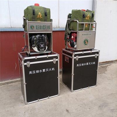 万亿国债高压细水雾灭火机背负式水雾火枪森防直流灭火水枪