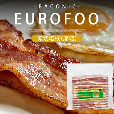 EUROFOO尤乐傅原切培根厚切烧烤火锅培根西餐早餐学生简餐商用