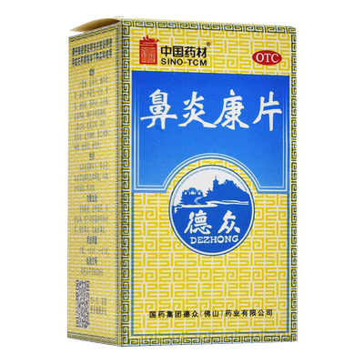 【德众】鼻炎康片0.37g*96片*1瓶/盒