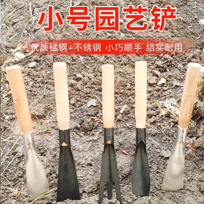 锰钢小铲子种花工具家用不锈钢花铲盆栽挖土园艺小铁锹挖野菜神器