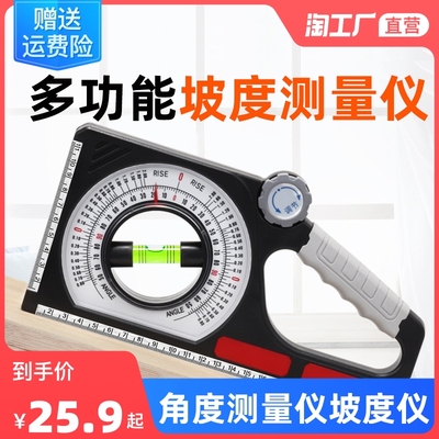角度测量仪高精度坡度仪带磁性多功能坡度水平尺角度仪工程坡度尺