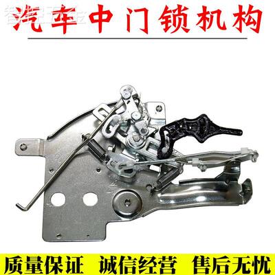 适用于适配五菱荣光6407/6450中门锁块锁机构中门锁体中门机构总