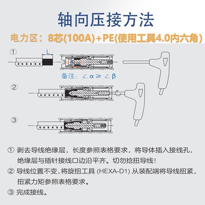 重载连接器HK-008-M/F大功率8芯B100A+PE大电流多芯数防水工业插