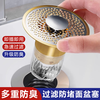 洗脸盆手盆漏水塞子过滤网弹跳芯面盆下水器头发防堵臭按压式配件