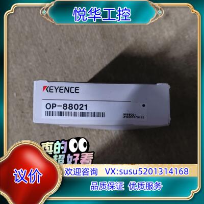 原装OP -88021  议价议
