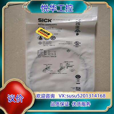 原装sick西克磁性开关传感器MZT8-03VPS-KP0  ，议