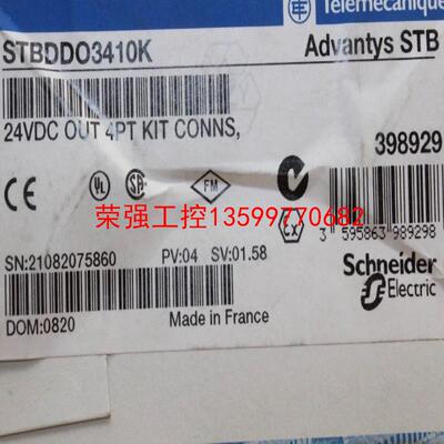 【荣强工控】施耐德STBDDO3410，STBXBA1000模块。稀有库