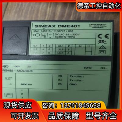 全新德国GMC 全新原厂 SINEAX 现货 DME401多