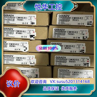 Q68ADV模块议价