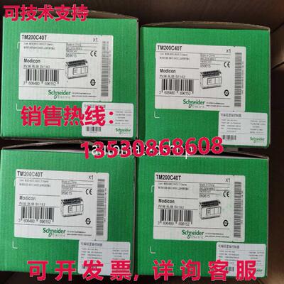 供应原装TM200C40T 可编程控制器模块