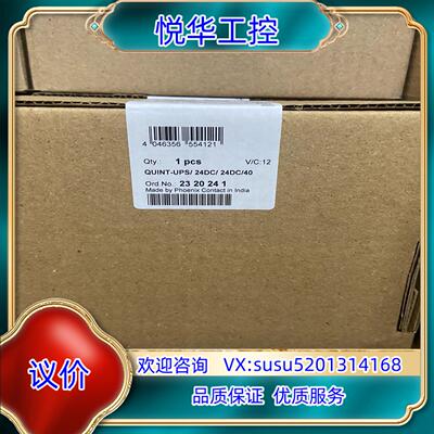 原装2320241   QUINT-UPS/ 24DC/ 24D议