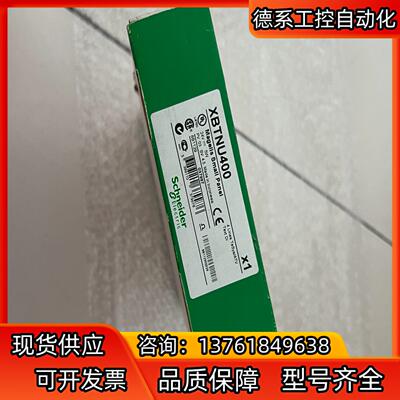 XBTNU400 文本触摸屏 xbtnu400 全新原