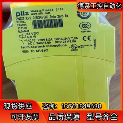 PILZPILZ PNOZ XV2 774504全新原装正品