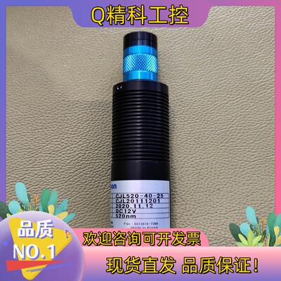 现货freecon激光头CJL520-40-25成色功能好