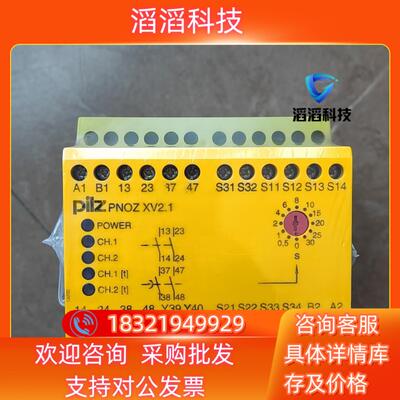现货PNOZ皮尔兹安全继电器PiIZ XV2.1  774516