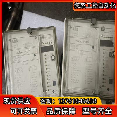 ABB综合保护装置SPAJ142C 安全继电器 成色如