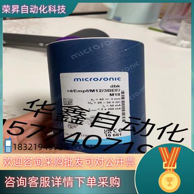 现货全新原装威声microsonic传感器