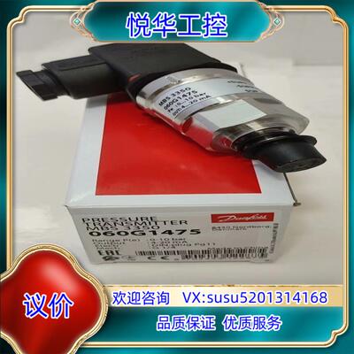 原装MBS3350丹佛斯压力开关060G1475议