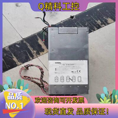 现货原装工业电源模块COSEL ACE650F AC6-C