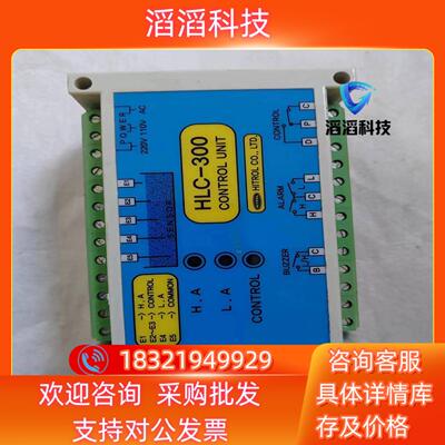 HITROL控制盒 HLC-300   可以充新成色现货