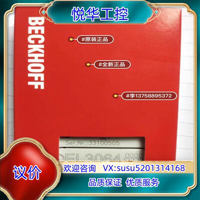 原装倍福EL3064倍福模块，全新正品行货！现货供应议