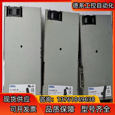 COSEL科索PLA300F-48 PLA300-24二