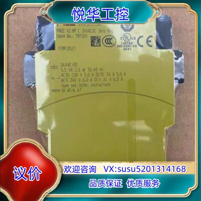 原装全新原装正品皮尔兹安全继电器787301。议
