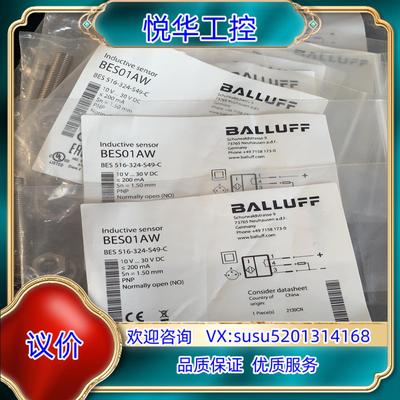 原装BES01AW传感器全新原装 巴鲁夫BES 516-324-议