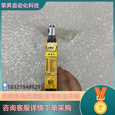 现货750101 piIz皮尔兹S1安全继电器拍摄充新成