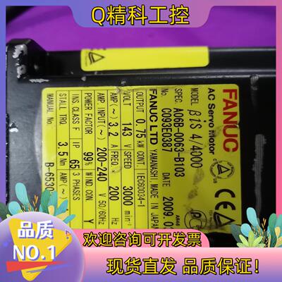 现货发那科电机   A06B-0063-B103  定货号  C