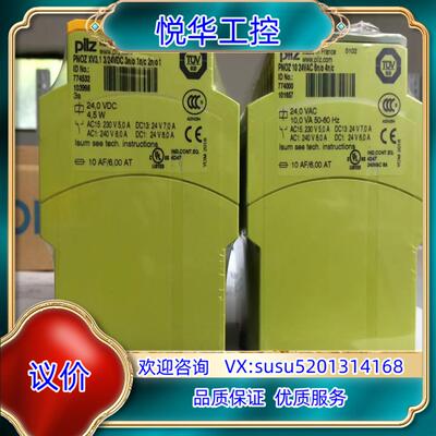 皮尔兹全新原装正品，安全开关，541060，2个安全半导体输议价