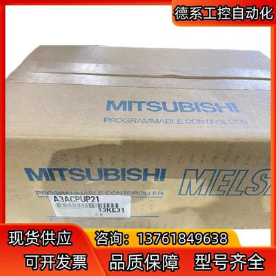 模块，型号：A3ACPUP21，全新原装正品！现货一