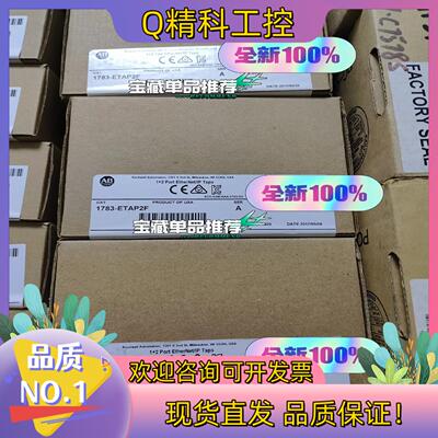 现货1783-ETAP2F全新原装的来