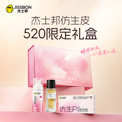 PI玻尿酸|杰士邦仿生皮安全套
