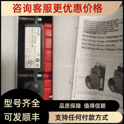 议价劳易测DDLS 200/120.1-50+DDLS 200/120.2-50光学数据传输器