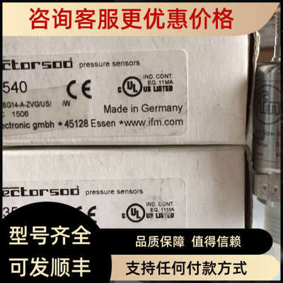 议价IFM易福门压力传感器PT3540