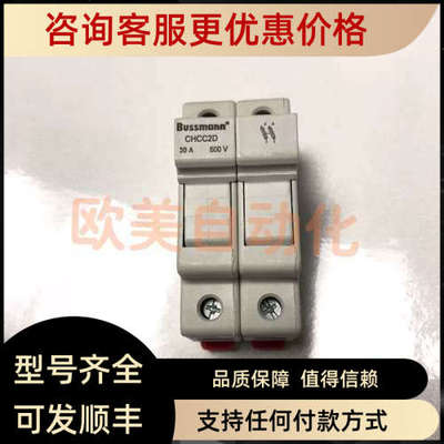 议价BUSSNANN巴斯曼 保险丝座 CHCC2D 30A 600V