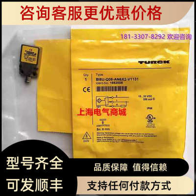 议价Turck图尔克BI8U-Q08-AN6X2-V1131电感式接近开关1662008
