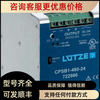 议价LUTZE电源CPSB1-480-48R