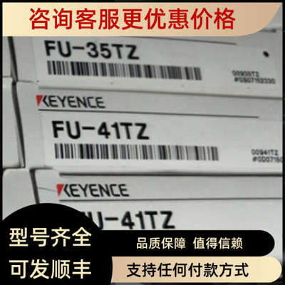 议价KEYENCE基恩士光纤FU-41TZFU-42TZFU-44TZFU-47TZ免开