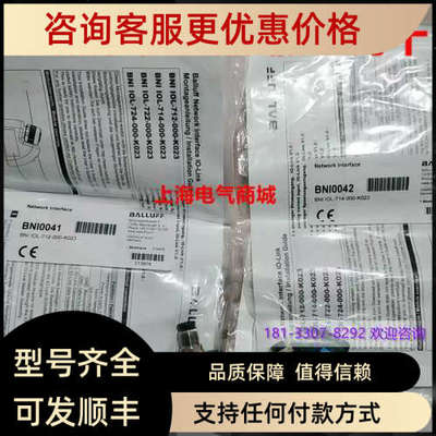 议价Balluff巴鲁夫BNI IOL-712-000-K023 信号转换器 BNI0041