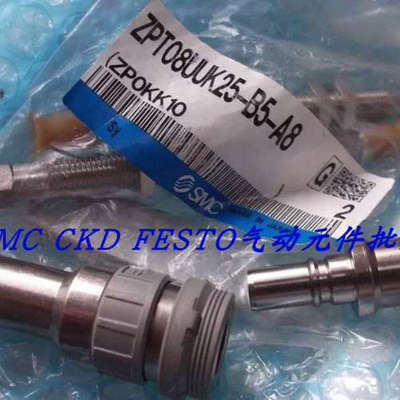 议价SMCZPT08UUK25-B5-A8 KK3S-06H KK3P-06H