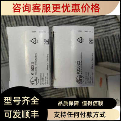 议价IFM易福门KI5023 KI0024  KI5052 ki0020