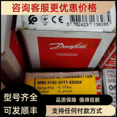 议价060G5686 Danfoss丹佛斯MBS3150压力传感器
