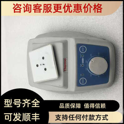 议价Thermo可调速旋涡振荡器88880018 小型连续振荡或脉冲振荡