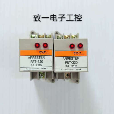 议价ARRESTER  FST-320