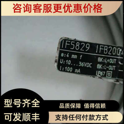 议价IF5829价钱