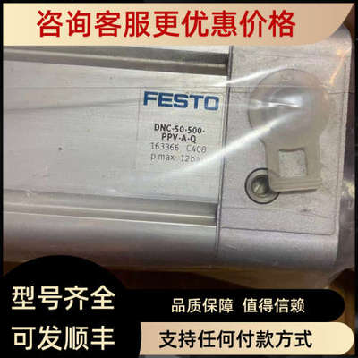 议价FESTODNC-50-500-PPV-A-Q 163366